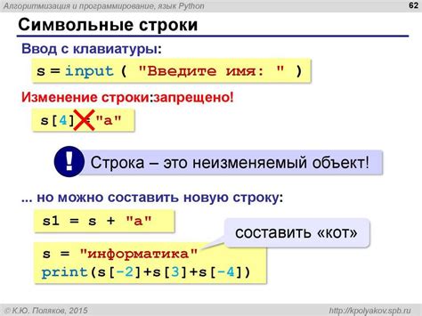 Python заменить символ в строке Как заменить символы в строке в Python
