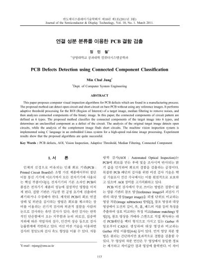 Pcb Defects Detection Using Connected Component Classification