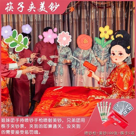 婚禮闖關迎娶遊戲多款道具 結婚 接親遊戲整蠱新郎兄弟團拍照道具 整蠱 整人 結婚用品 整人玩具 整人道具 惡搞新郎伴郎團 蝦皮購物