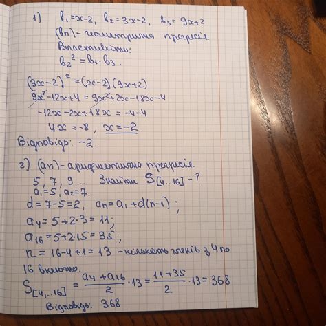 1 При якому значенні х числа х 2 3х 2 9х 2 є послідовними