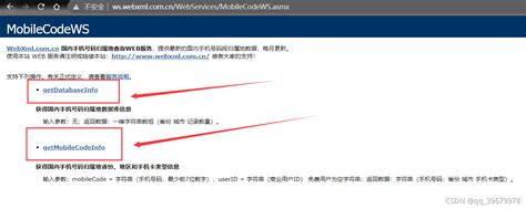 webservice mysql mybatis layui 分表动态查询、导出 mybatis layui 导入导出功能 csdn博客
