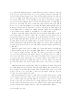 독서감상문 그래픽 디자인의 역사 독후감