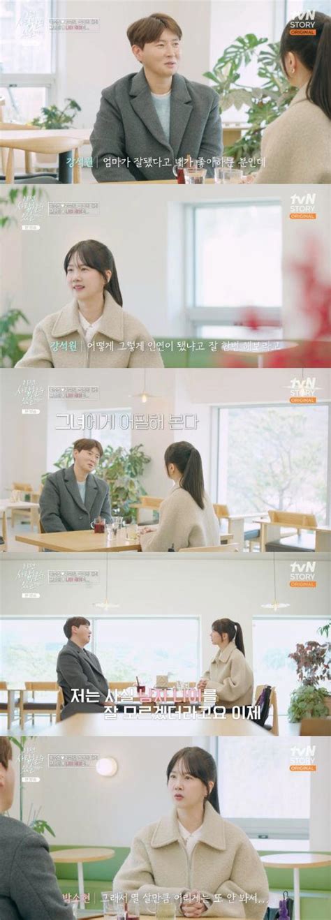 ‘53세 박소현 ♥6세 연하남 부모님 반응 걱정 “어떻게 인연이 됐냐고 ” 이젠 사랑