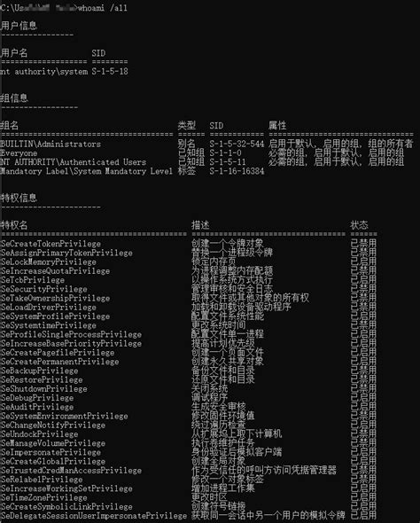 Windows10内核态提权方法汇总