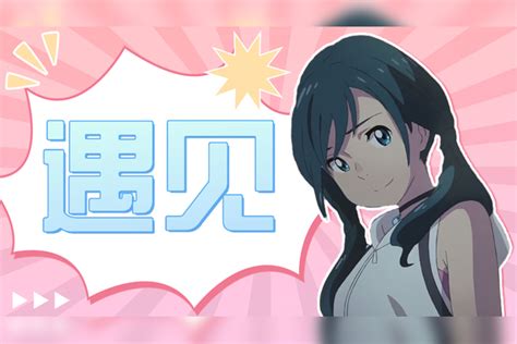 天气之子：在孤独的日子里遇见你，是我这辈子最幸福的时刻日子天气时刻