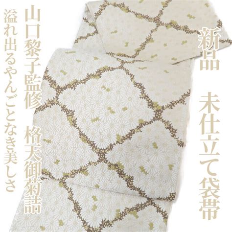Yahoo オークション ゆめsaku 専用出品 新品 未仕立て 山口黎子監修