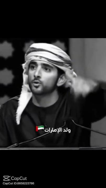 شيخ حمدان🥰 Youtube