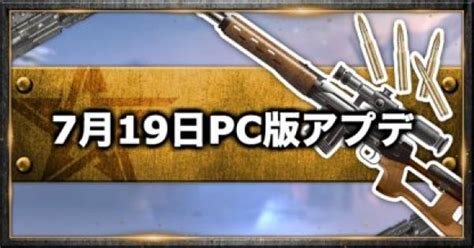 【荒野行動】射撃場にaiボット実装！pc版先取りアプデ！【7月19日】 ゲームウィズ