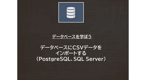 Csv Postgresqlsql Servermysql It