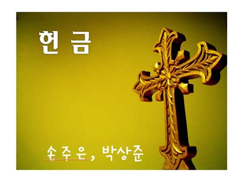 주일학교 어린이 유초등부 예배 Ppt 자료 파워포인트 자료 네이버 블로그