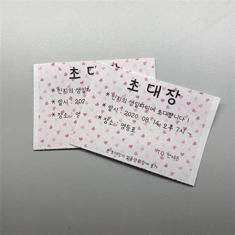 시트태그로 생일파티 초대장 만들기 아이라벨and아이태그 공식 블로그