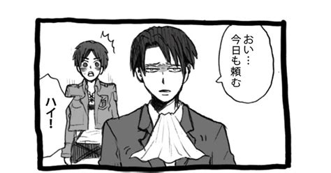 進撃の腐人 兵長のスカーフのアレ Mewaのマンガ リヴァエレ ユミクリ いけない女神健全 Pixiv