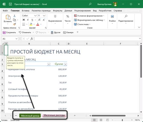 Как работать с шаблонами в Microsoft Excel База знаний Timeweb Community