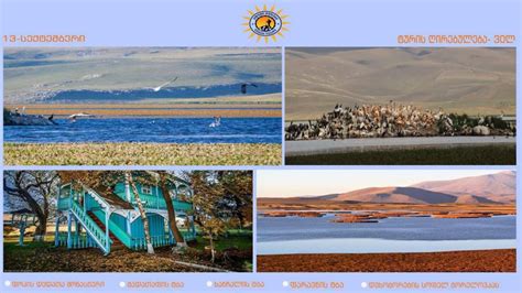 ჯავახეთის ტბები და სოფელი გორელოვკა სექტემბერს 0 Gel ედემი ტურები