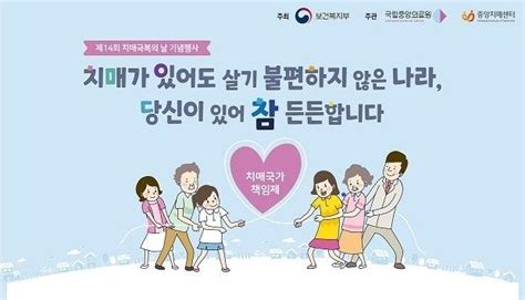 평택치매안심센터 치매극복의 날 기념 「희망메세지 캠페인」 실시