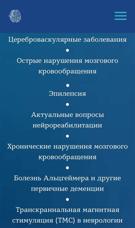 СНК кафедры неврологии ЛФ РНИМУ им Н И Пирогова Это сообщество для