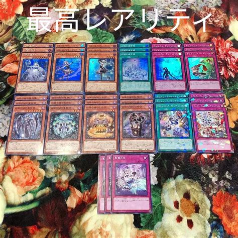 41％割引ピンク系2021最新のスタイル 遊戯王 デッキビルドパック ラビュリンスデッキパーツ 高レアリティ各3枚 遊戯王 トレーディング
