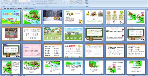 小学二年级多媒体数学：连加连减及加减混合 Ppt课件