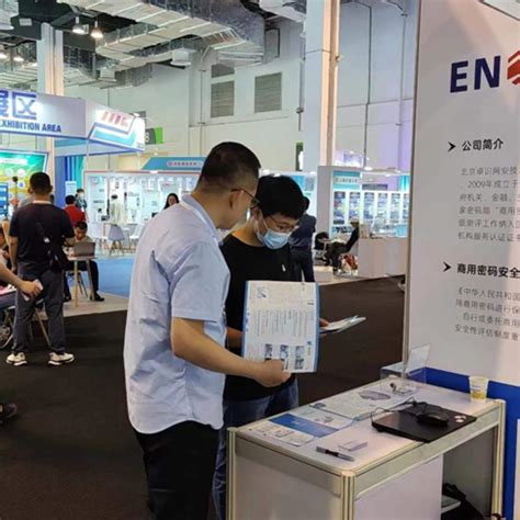 2023商用密码展暨高峰论坛 卓识网安亮相上交会 北京卓识网安技术股份有限公司