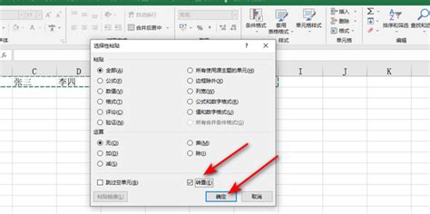 Excel如何将一行数据变成一列 360新知
