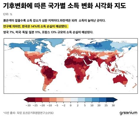 붉은색으로 칠해진 국가는 2050년 내에 기후변화로 인 오마이포토