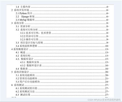 附源码 计算机毕业设计pythonuniapp基于微信小程序新闻日报设计与实现djs99程序lw远程部署python