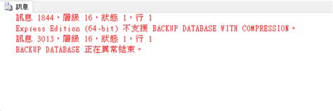 Sql Sql Server Express 使用注意事項 五餅二魚工作室 點部落