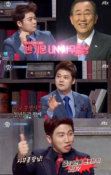 ‘비정상회담 전현무 “반기문 Un 사무총장 모시고 싶다”유세윤 반응은 아주경제