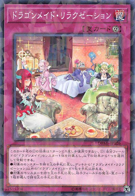 Dragonmaid Downtime Parallel Rare Dbmf Jp026 Yugi Market Yugi Market