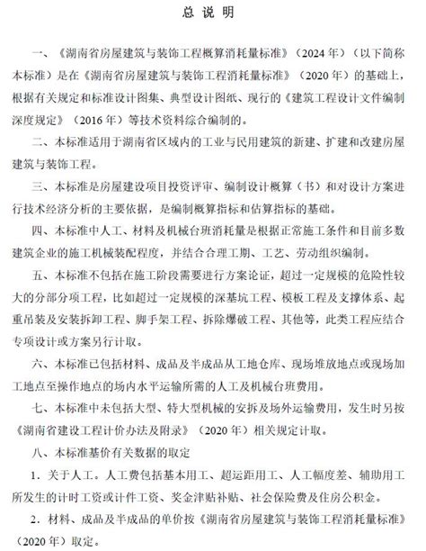国家电网2024年第四季度电网工程设备材料信息价下载 造价库