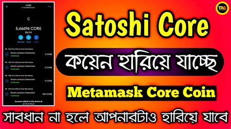 Satoshi Core Coin Auto Withdarw Satoshi Core New Update 2023 Satoshi