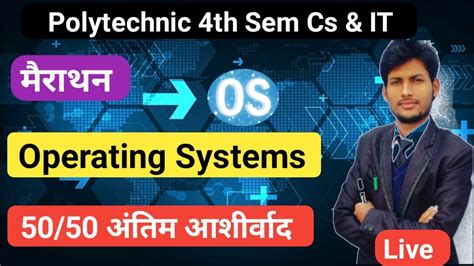 🔴live मैराथन Operating System Poly 4th Sem Cs And It 2024 Exam 50