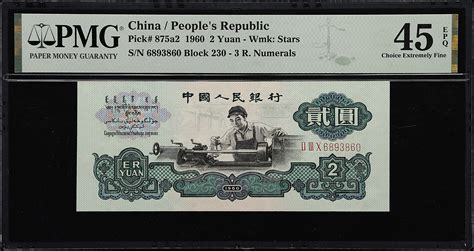 1953 60年第二，三版人民币不同面值纸币一组。三张。t China Peoples Republic Lot Of 3