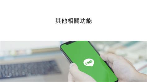 學習心得 Line Bot 開發者指南 詳解 6 其他相關功能