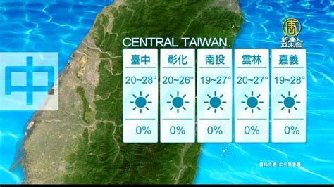 12月14日天氣預報 新唐人亞太電視台