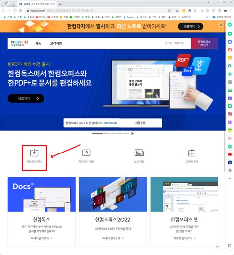 한컴오피스 2018 2020 2022 오류 대처법 실행 파일저장 인쇄 한글입력글자간격 오류 네이버 블로그