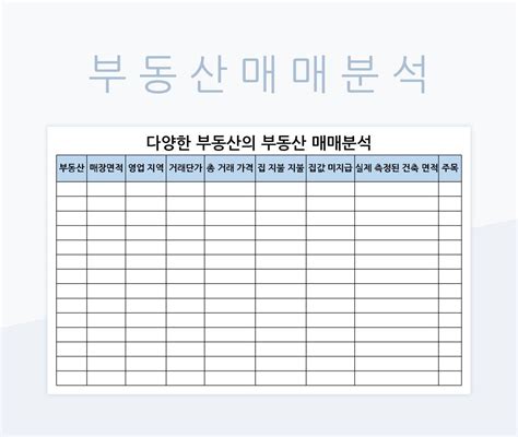 영업소 영업일별 보고서 엑셀 excel 및 구글 스프레드 시트 무료 다운로드 slidesdocs