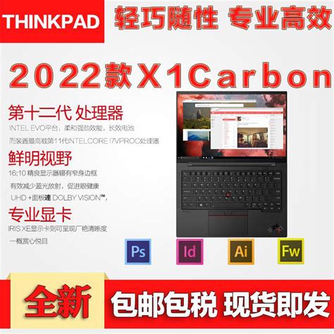 新品联想thinkpad X1 Carbon 2022 14英寸超轻薄笔记本电脑酷睿i7 1260p 16g内存 2tb硬盘 4k触控