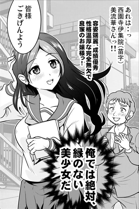 「一昨昨日のハッピーエンド 最後の一言でハッピーエンドになる話⑥12 「完全無欠のお嬢様と絶対縁のないダメ男」 」pon 漫画家（屈折