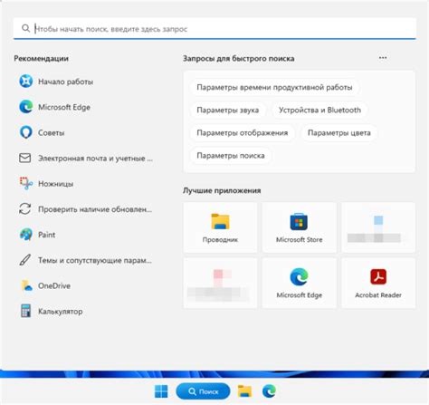 Как убрать изображение Bing в поиске Windows 11