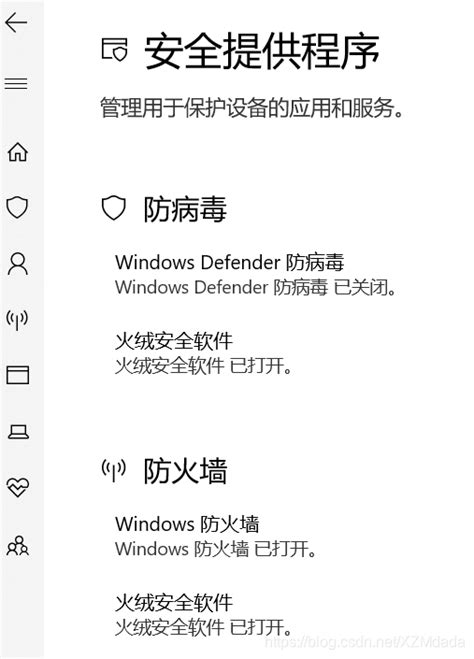 实验10 防火墙安全应用试验windows防火墙 实验 Csdn博客