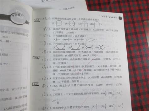 鑽石城二手書 高職教科書99課綱動力機械群 機電識圖與實習 I 1 課本 鍛練習本習題有寫全華2014 02有畫記 Yahoo奇摩拍賣