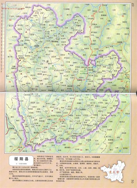 绥阳县地形图绥阳县地图全图 伤感说说吧