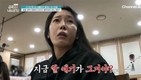 육아도 살림도 다 나만 해” 금쪽이 엄마 친정母 잔소리에 울컥금쪽이