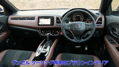 【動画】竹岡 圭のクルマdeムービー「ホンダ ヴェゼル ツーリング」（2019年3月放映） Webモーターマガジン