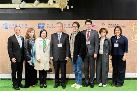 田家炳學生創新服務學習巡禮 香港浸會大學基金