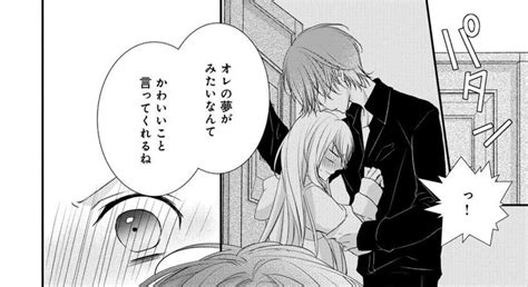 「熱愛プリンス お兄ちゃんはキミが好き Brother267無料配信中です お暇つぶしにどうぞよろしくお願いいたします 」青月まどかの漫画