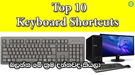 Top 10 Keyboard Shortcuts In Sinhala Shanethya Tv Youtube