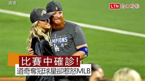 Mlb》大聯盟官方震怒了！道奇三壘手恐面臨處罰 Youtube