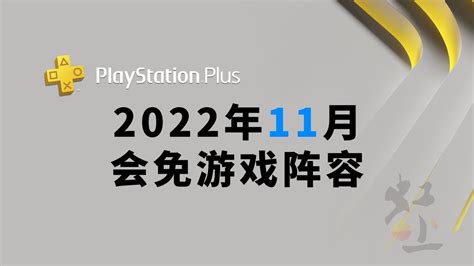 Ps Ps Psn Plus Playstation Plus Essential November
